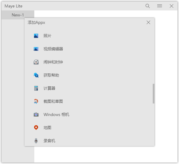 Maye Lite 一个更轻更简洁的快速启动工具 – N25H