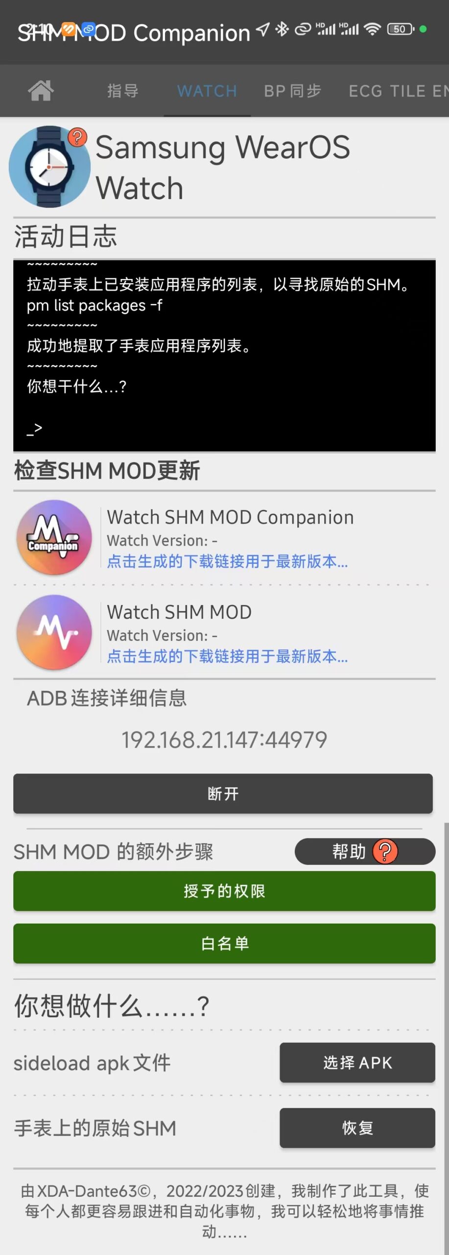 国行三星 Galaxy Watch7 其他品牌手机解锁心电图、血压等功能 – N25H
